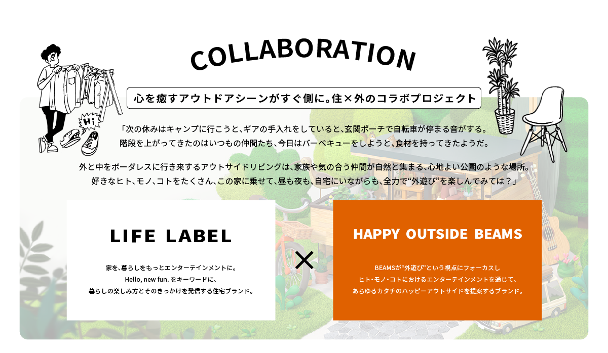 Sunny Track House produced by HAPPY OUTSIDE BEAMS - アースハウジング株式会社 一級建築士事務所